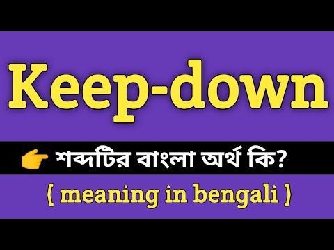 Keep down Meaning in Bengali || Keep down শব্দের বাংলা অর্থ কি? || Bengali Meaning Of Keepdown