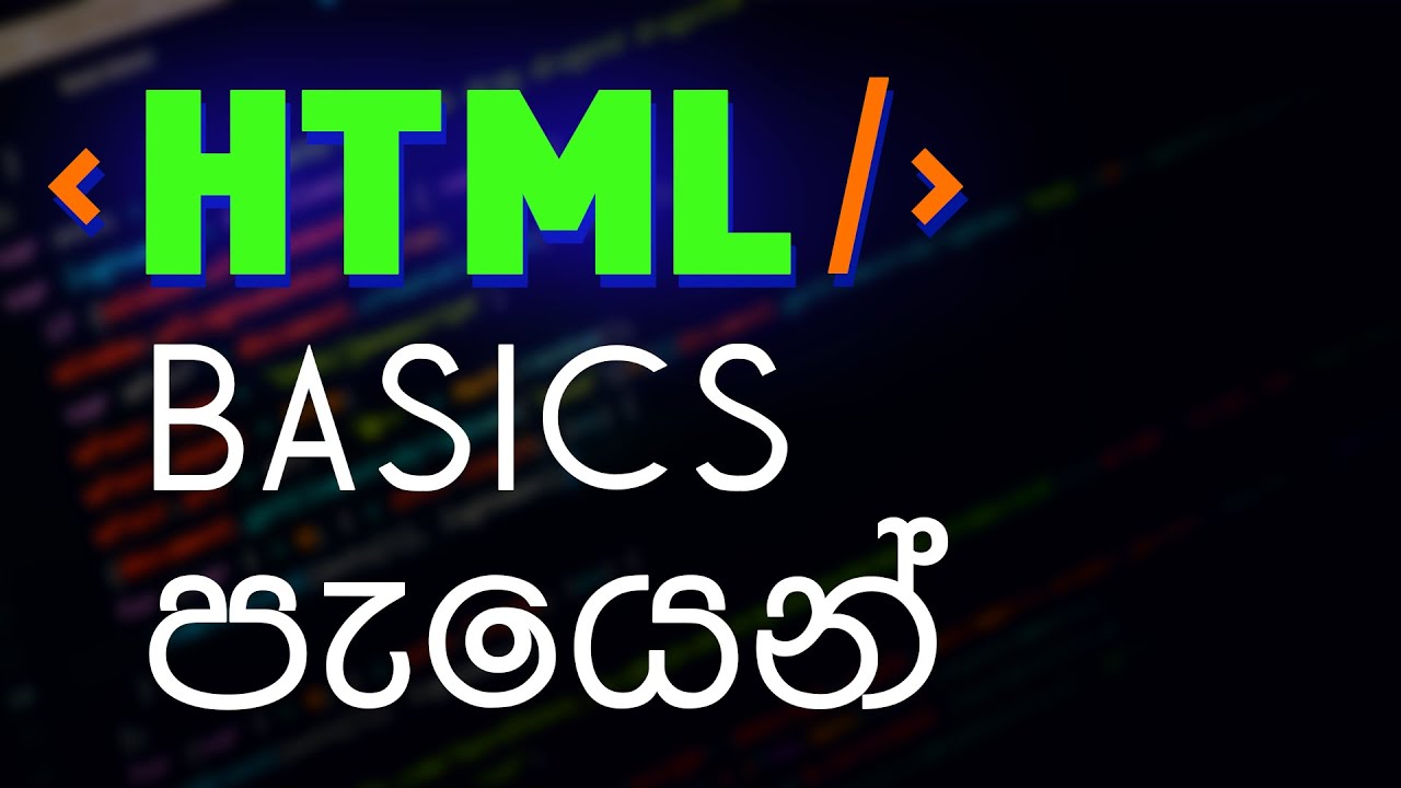 Web Development Basics #2 | Sinhala Tutorial
