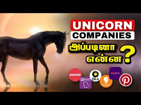 Startup Company Success Stories | startup company terms explained in tamil | Motivation