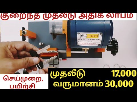 Key Making Machine at Best Price in India