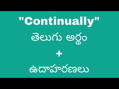 Continually meaning in telugu with examples | Continually తెలుగు లో అర్థం @Meaning in Telugu