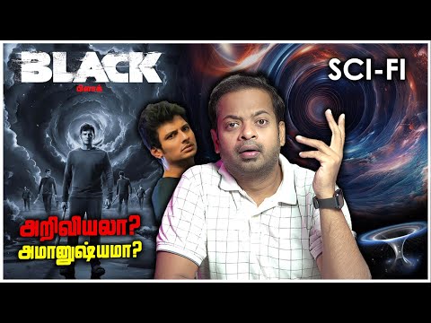 BLACK Movie Sci-Review 🤯 அறிவியலா? அமானுஷ்யமா? 😱 | Mr.GK