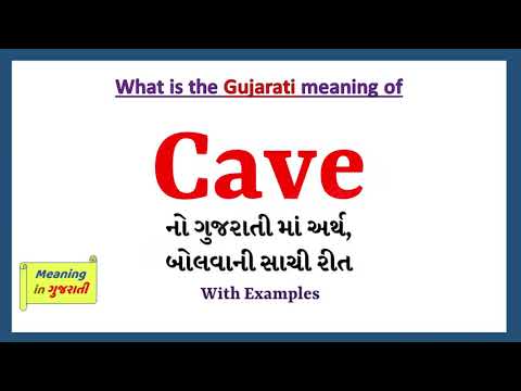 Cave Meaning in Gujarati | Cave નો અર્થ શું છે | Cave in Gujarati Dictionary |