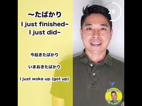 Basic Japanese / Learn Japanese Grammar! ばかり/ I just finished ~, I just did~
