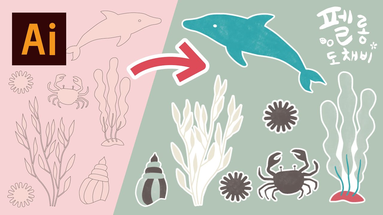 Seaweeds &  Dolphin(Vector Painting in Adobe Illustrator / Digital Painting / Summer Drawings)