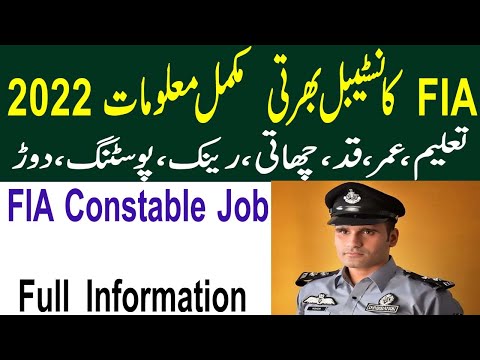 FIA Constable Jobs Detail Height, Age, Chest, Running, Education, Rank FIA Jobs 2022