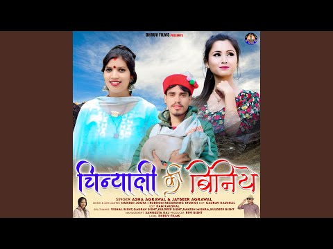 Chiniyali Ki Biniye
