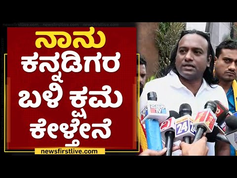 Dominic : ಇನ್ಮುಂದೆ ಈ ರೀತಿ ಆಗೋಕೆ ಬಿಡಲ್ಲ | Kannada Song | NewsFirst Kannada