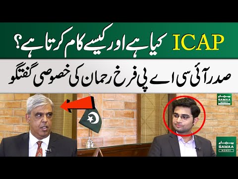 President ICAP Farrukh Rehman's Exclusive Talk | Budget 2024-25 | Pakistan Economy | Samaa Money