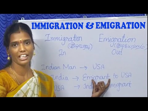 HOW TO DIFFERENTIATE IMMIGRATION AND EMIGRATION | குடியேற்றம் & குடிவரவு |MIGRATES, EMIGRATES,