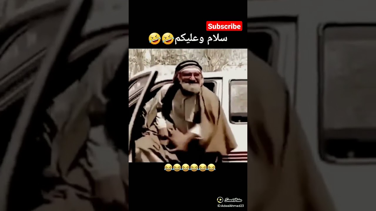 Salam funny video #assalamualaikum#salam#funny#olddrama#meme#shorts#ytshorts#funnyshortvideo #car