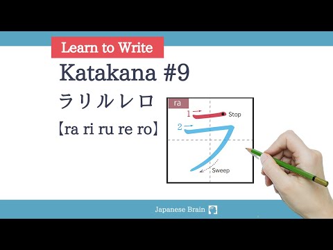Learn to Write Japanese Katakana #9 ra ri ru re ro