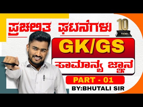 AGNIVEER ARMY 2025 | FIX IMP CURRENT AFFAIRS 2025 | ALL CENTRAL EXAM| SCIENCE CLASS BY : BHUTALI SIR