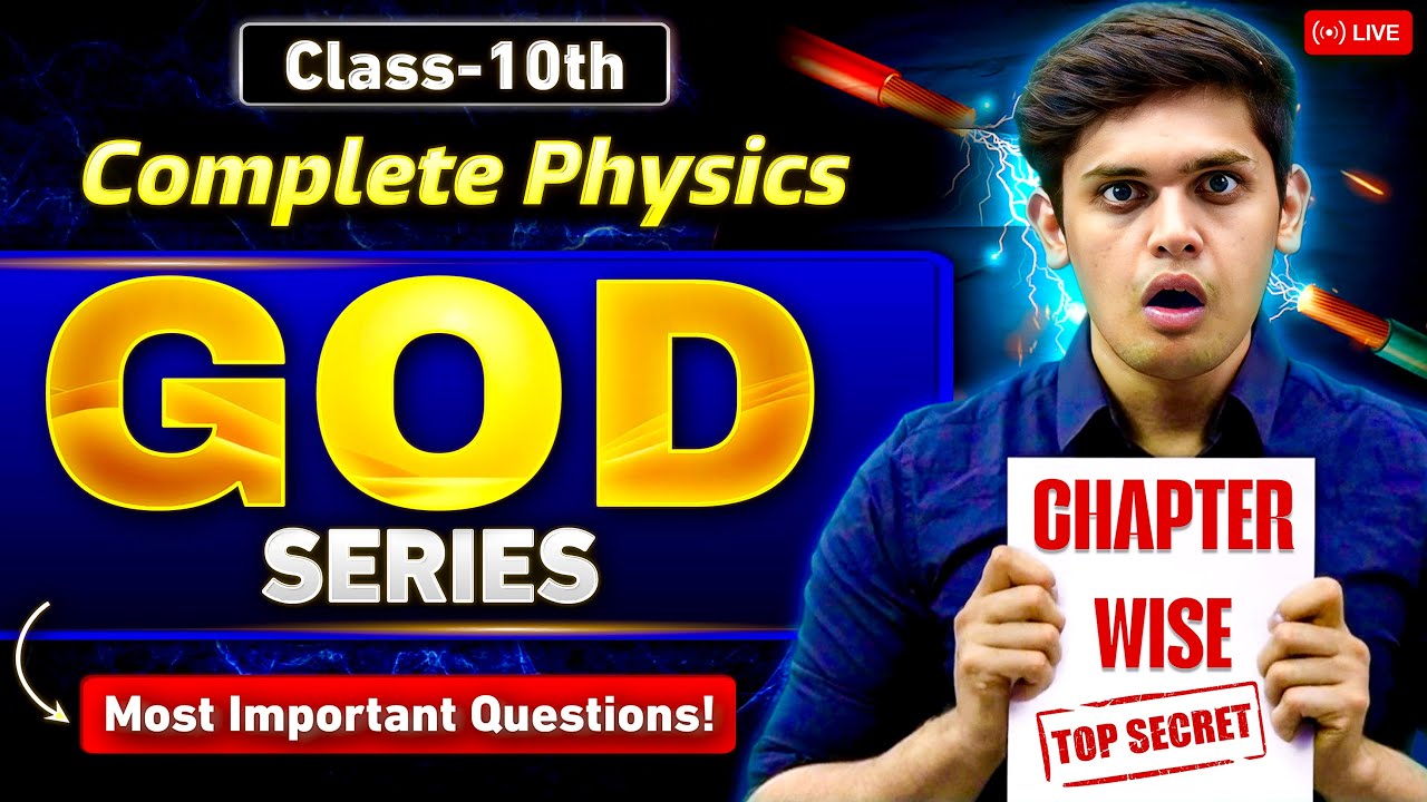 Class 10 Science: Essential Physics Questions for Exam Preparation | Galaxy.ai