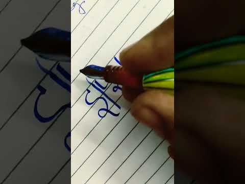 Ipshita**calligraphy and cursive writing