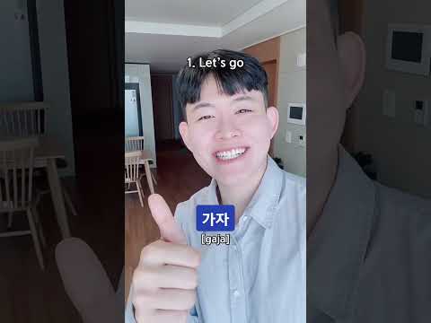 How to say LET’S In Korean #learnkorean #shorts