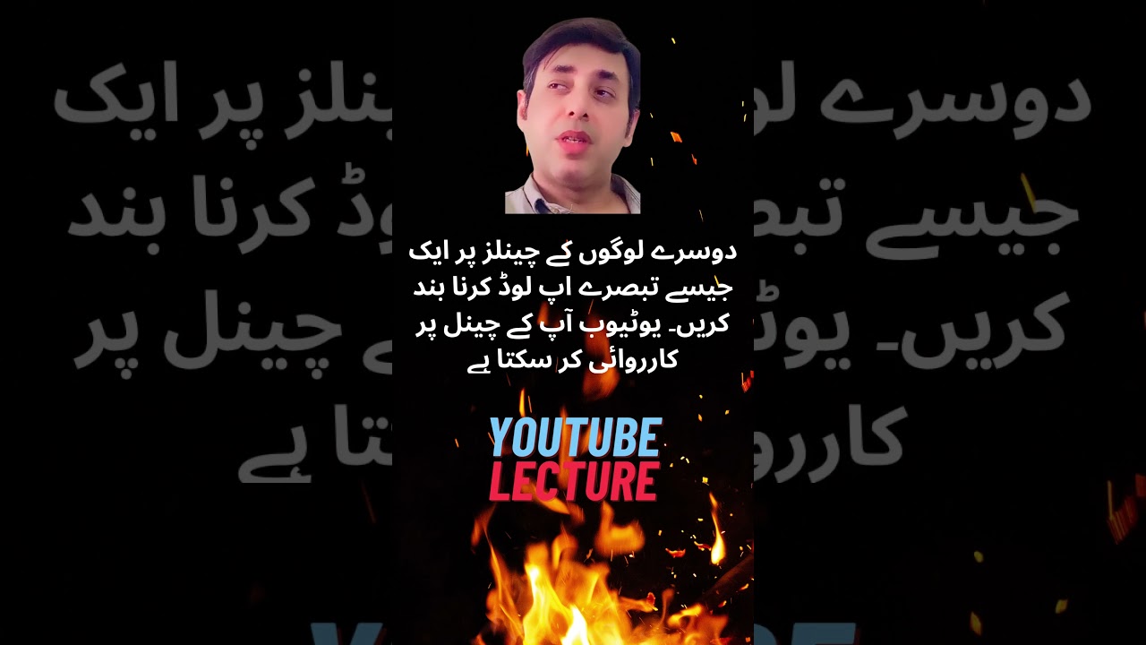 Lecture 03 - Youtube Community Guidelines #ytshorts #youtubeshorts #shortsviral #shortsviral