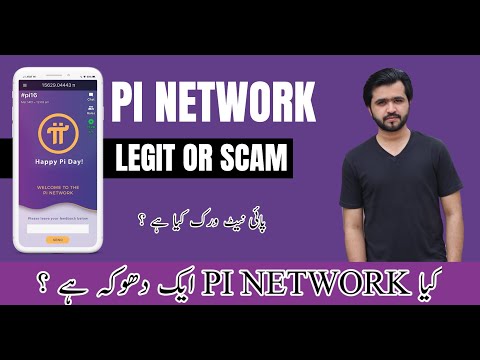 What is Pi Network | Pi Network in Pakistan | Pi Network Legit or Scam