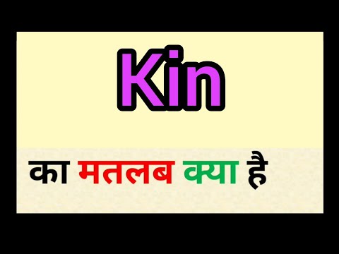 Kin meaning in hindi | kin ka matlab kya hota hai | word meaning English to hindi