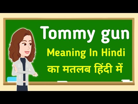 Tommy gun meaning in hindi || Tommy gun का मतलब हिंदी में