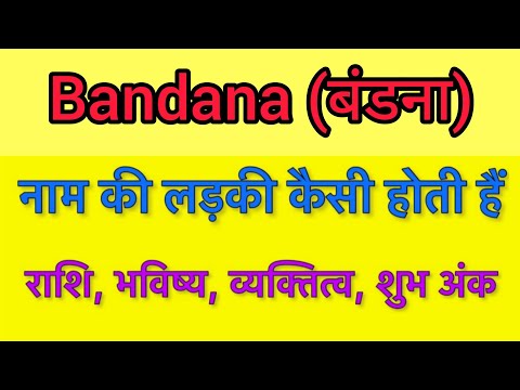 Bandana name meaning in hindi | bandana naam ka matlab kya hota hai