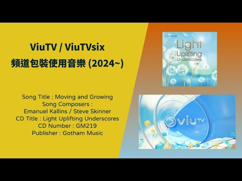 ViuTV / ViuTVsix 頻道包裝使用音樂 (2024~) [Moving and Growing]
