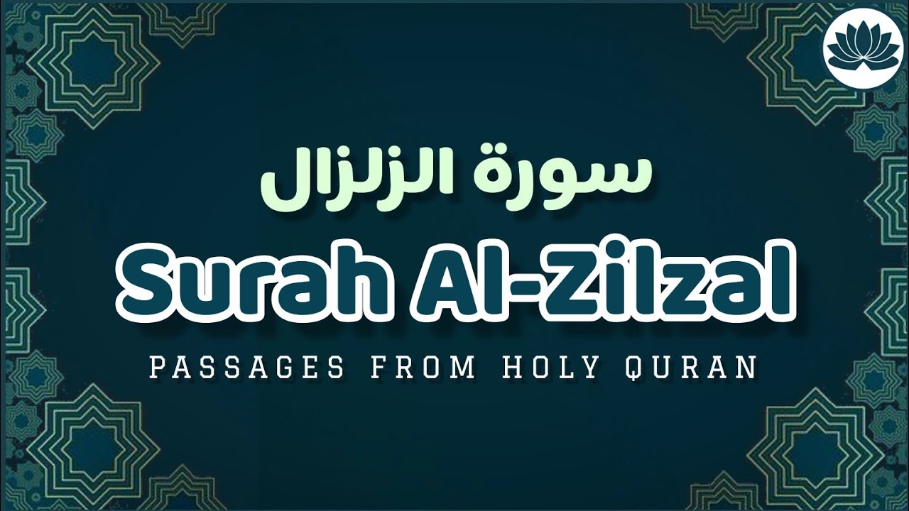 Surah Al Zilzal Passages From Holy Quran GCE O Level Islamiat