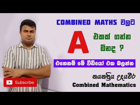 Free online|Combined maths|Nayanapriya Udayaweera .