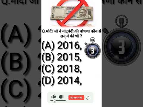 Modi ji ne notebandi ki ghoshna Kaun sa sal mein kiye tha #gk#viral #shots #qustions #notbandi#cash