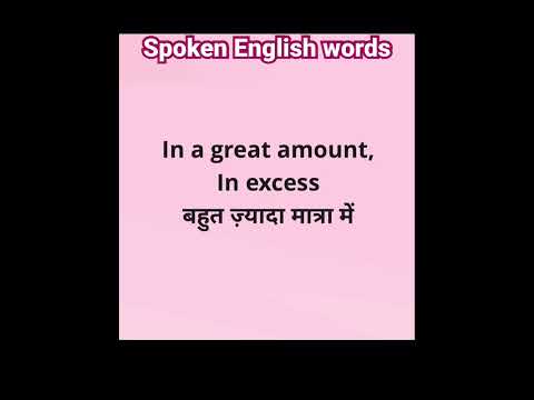 Plethora meaning/Learning paths 69#shorts #youtubeshorts #shortvideo @SpokenEnglishGuru