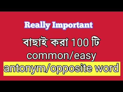 Opposite words | Synonyms and Antonyms important for competitive exam