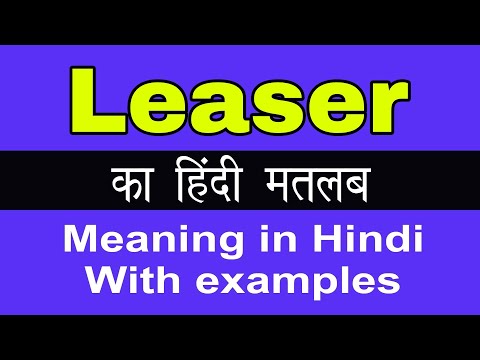 Leaser Meaning in Hindi/Leaser का अर्थ या मतलब क्या होता है