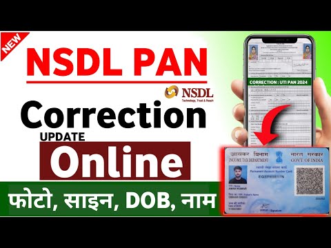 New: NSDL pan card correction online | Nsdl pan card correction | Nsdl Pan update & Correction