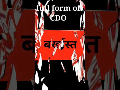 CDO की फ़ुल फॉर्म क्या होती है? full form of CDO | #shorts #youtubeshorts #viral