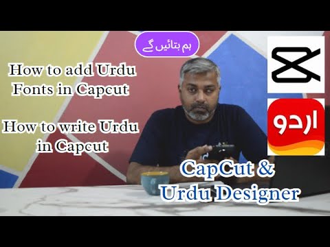 How to add Urdu Fonts in Capcut |Capcut Urdu Fonts |Capcut Urdu Fonts download |Capcut & Urdu Design
