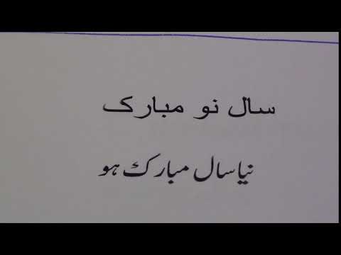 Say Happy New Year in Farsi