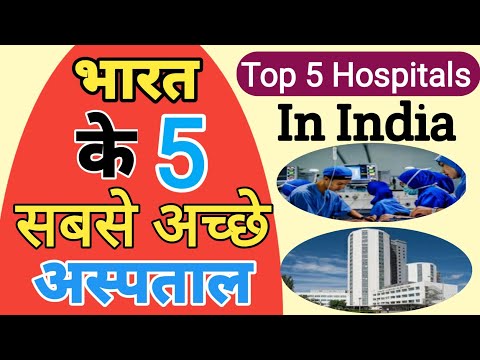 Top 5 Hospital In India | india best hospital list | jvd orbit