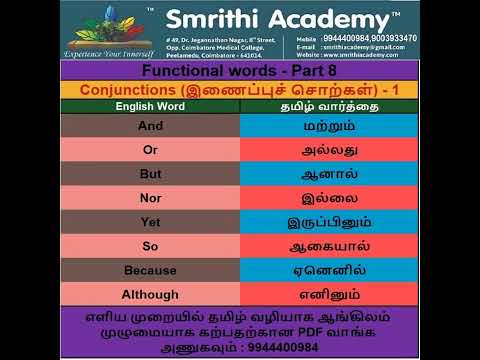 📚"Learn English Conjunctions Easily with Tamil Meaning | Simple Explanation with Examples" - Part 1