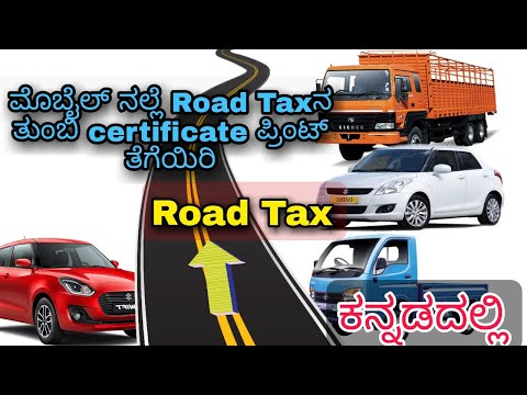 mobile nalle Road tax pay madi print tegeyiri