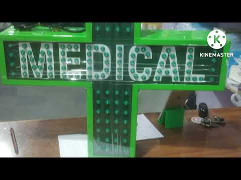 Medical shop plus symbol🏥