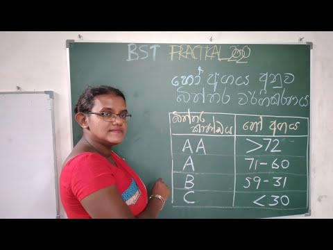 BST Practical | Haugh unit of Egg | Sinhala Medium | ජෛව පද්ධති තාක්ෂණවේදය