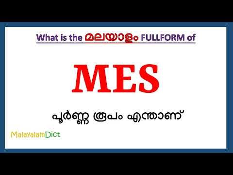 MES Full Form in Malayalam | MES in Malayalam | MES പൂർണ്ണ രൂപം മലയാളത്തിൽ |