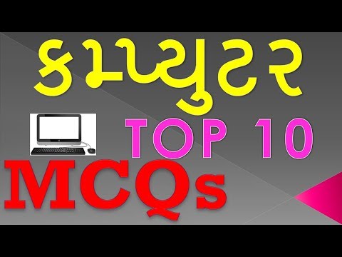 Computer general knowledge gk theory mcq question answer book in gujarati pdf material free download