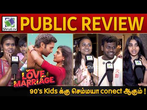 Love Marriage Public Review | Vikram Prabhu | Love Marriage Tamil Movie Review