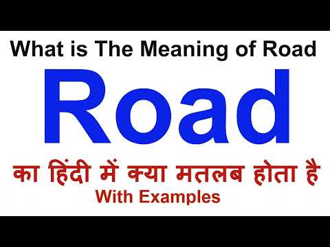 Road Meaning in Hindi | Road Definition | Road Ka Matlab Kya Hota Hai | Road in Hindi