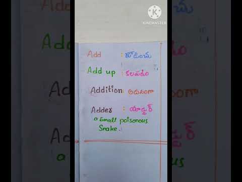 Add/Add up/ Addition/Adder/ meaning in Telugu #telugu#education #spokenenglish #shorts #viral