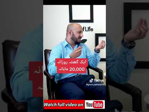 Online 1 lakh kamany wala nojawan | GBOB | Online earning | Grow Pakistan