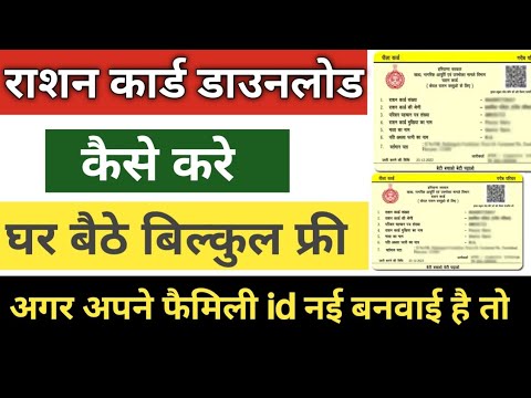 Ration Card download online 2025। हरियाणा राशन कार्ड  download kaise kare | Ration card download
