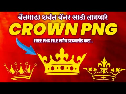 Crown png free download | Bailgada Sharyat Crown Png | Bailgada Shryat Banner Design