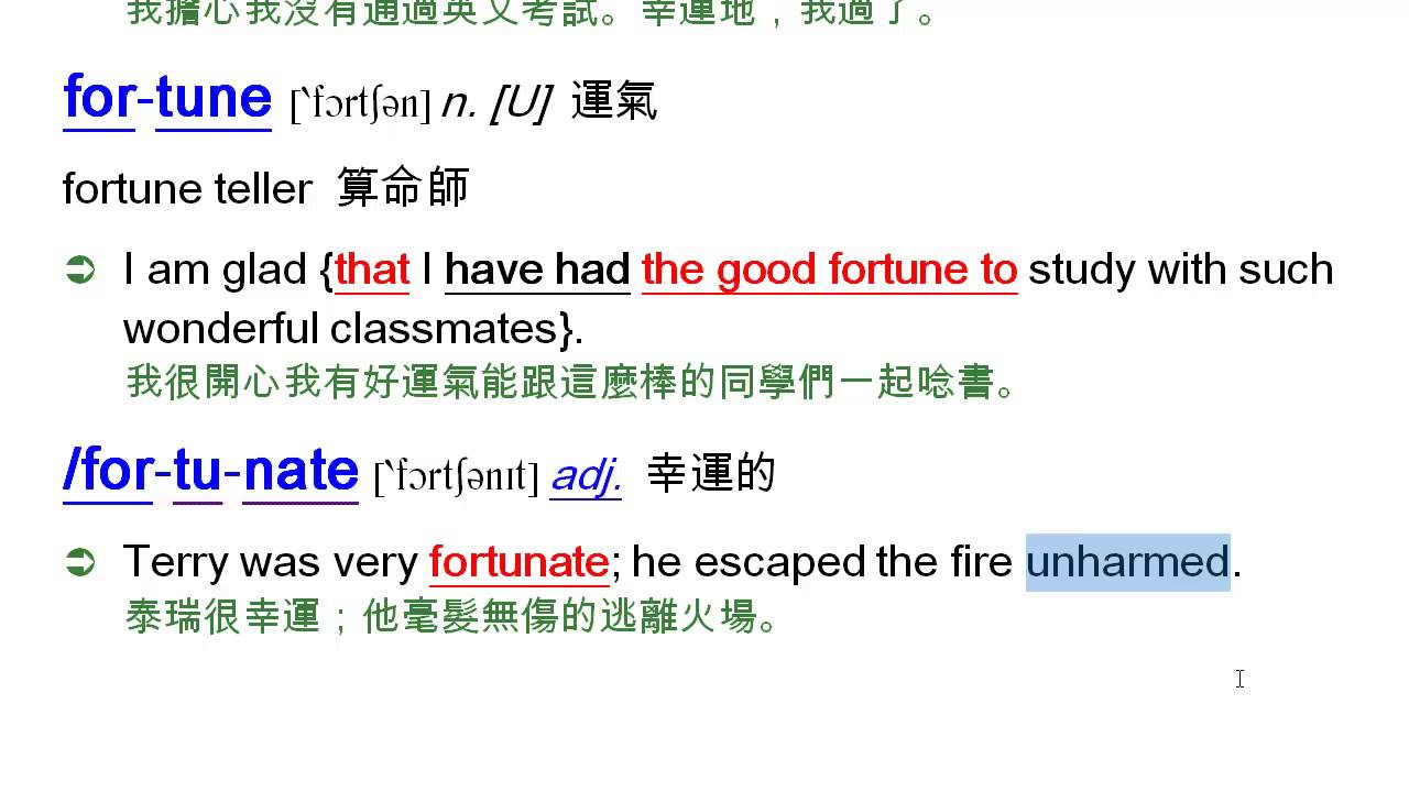 fortunately: 幸運地, fortune, 運氣, fortune teller, 算命師, fortunate, 幸運的 | 龍騰 ...